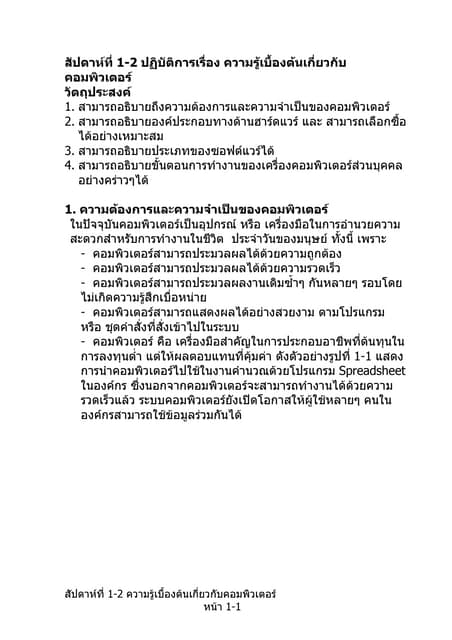 Present trainee | PDF