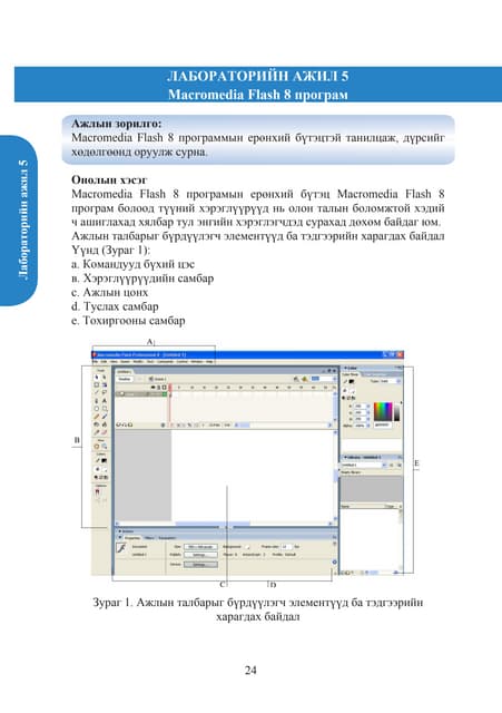 Lab 14 Pdf