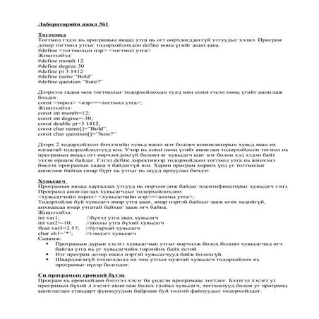 Lab1 | DOC