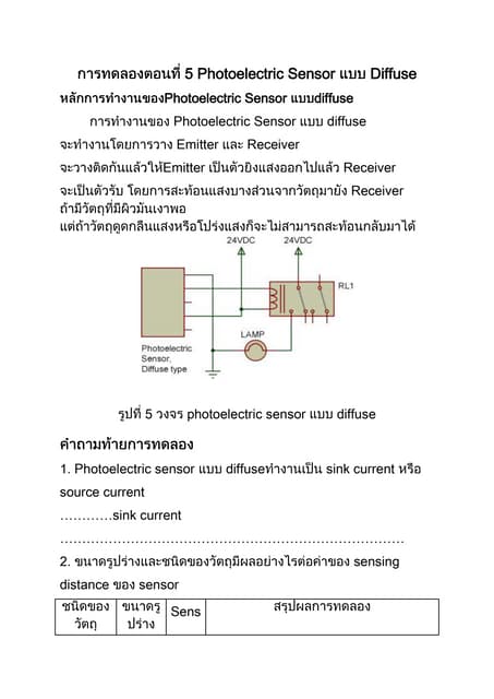จู๋เล็ก Lab1 | PDF