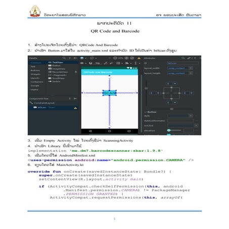 Lab 11 qr and bar code | PDF