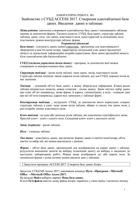 створення запитів в Ms Access Pdf