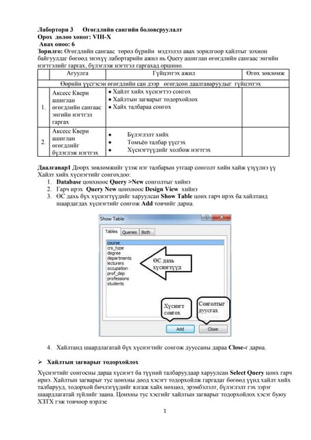 Google forms гарын авлага.pdf