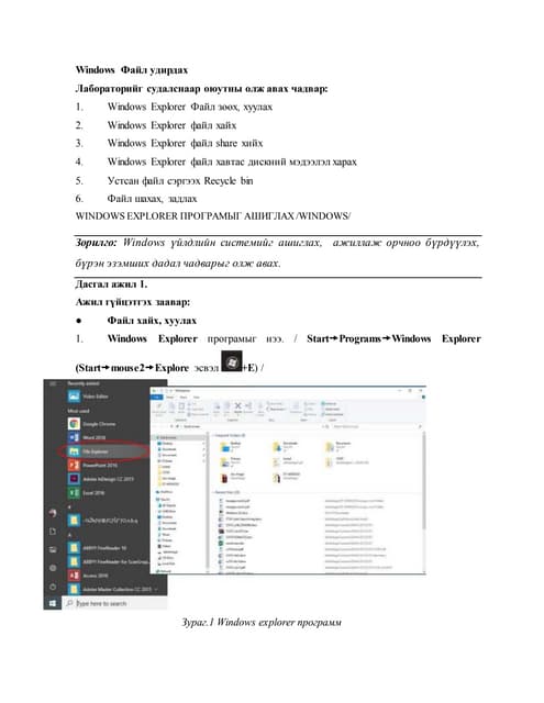 Lab2 Windows2 Pdf 