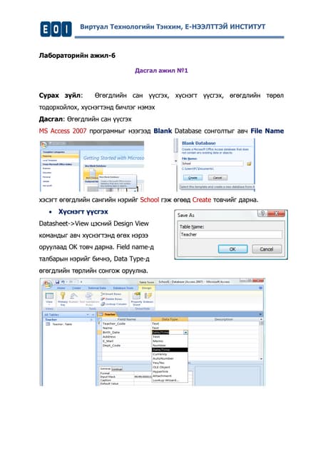 Bie daaltiin ajil 2 | DOC