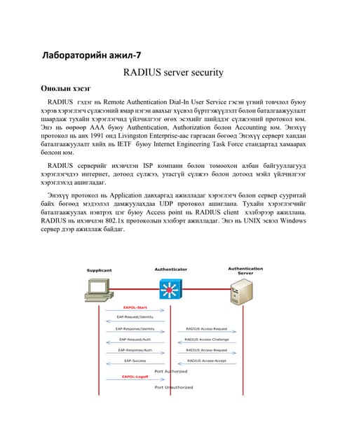 Lab5 | PDF