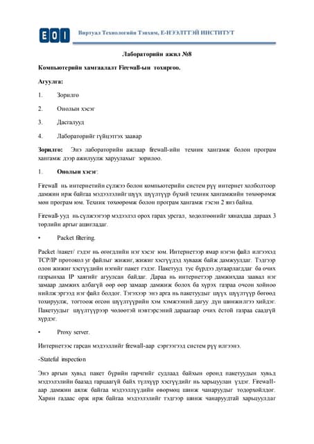 U.IT101-бие-даалт-2 | DOCX