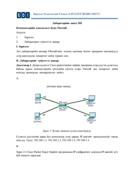 Bie daaltiin ajil 2 | DOC