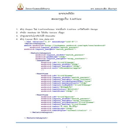 Lab 9 list view | PDF