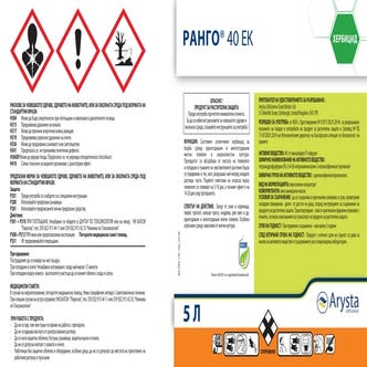 Cythrin max leaflet catalog-arysta bg-2017.1 | PDF