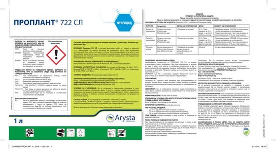 Cythrin max leaflet catalog-arysta bg-2017.1 | PDF