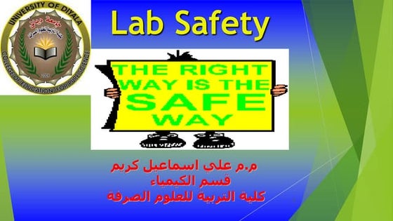 محاضرة شاملة السلامة العامة والصحة المهنية | PPTX