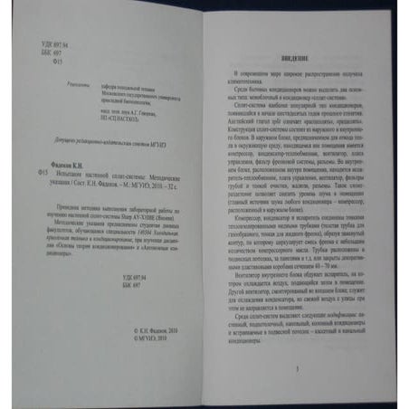 Lab split | PDF