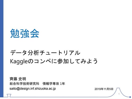 Devsumi 2018summer | PPT