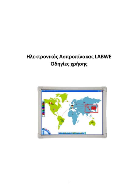 ΣΕΝΑΡΙΟ Β1.4 ΠΥΘΑΓΟΡΕΙΟ ΘΕΩΡΗΜΑ | DOC