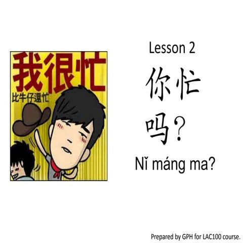 Integrated Chinese Level 2 Part 2: Lesson 18 Vocabulary Mind Maps | PPTX