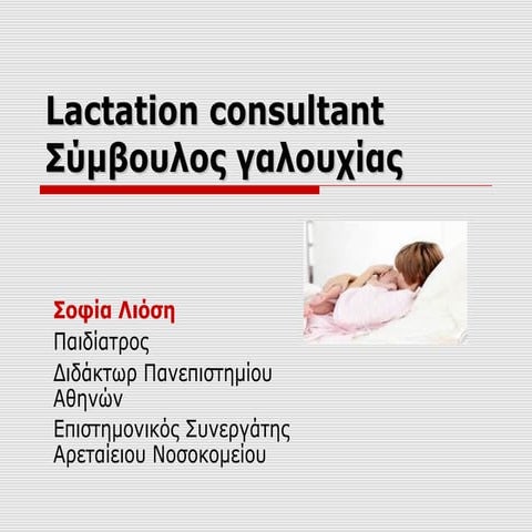 Lactation Consultant Ppt