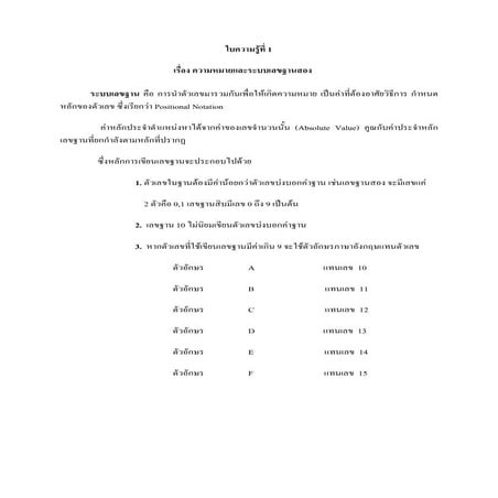 Job1 | PDF