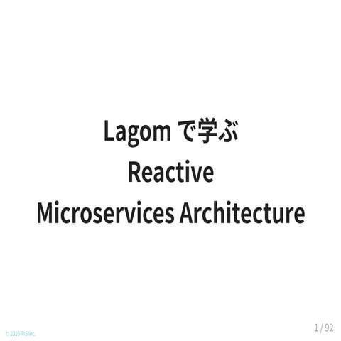 Lagom で学ぶ Reactive Microservices Architecture @ 第3回Reactive System Meetup in 西新宿 | PPT