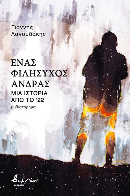 ΡΕΓΓΙΝΑ | PDF