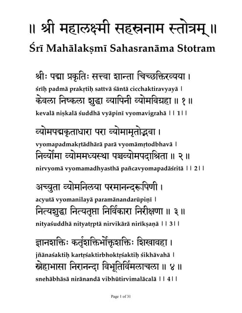 Vishnu Sahasranamam Sanskrit English | PDF