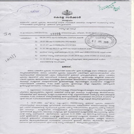 Lakshmveedu Pattayam mutation | PDF
