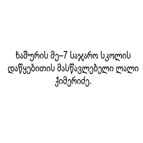 Lali Qimeridze | PPT