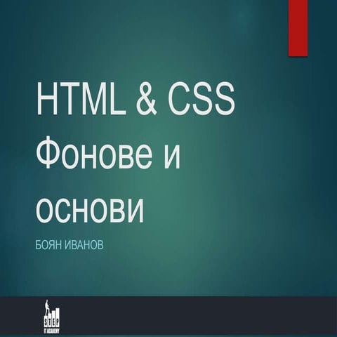 6) css background | PPT