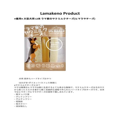 Lamakeno Product .pdf