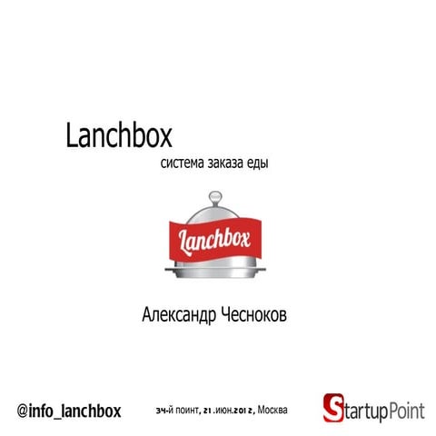 Lanchbox | PPT