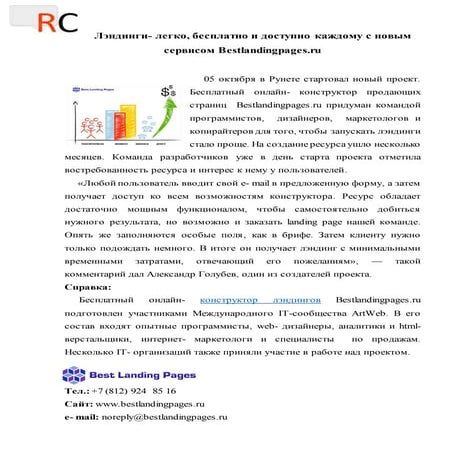 Landing pages | DOCX