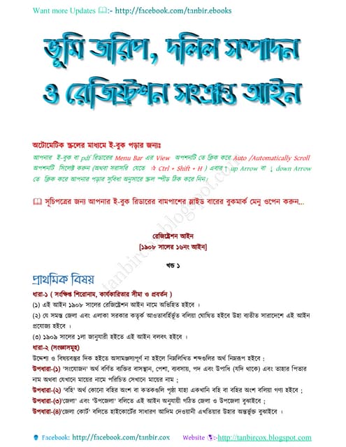 Preceptors bcs preliminary digest | PDF