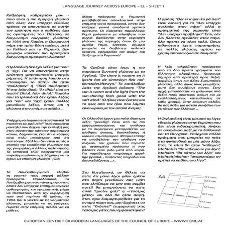 language-journey-story-EL.pdf