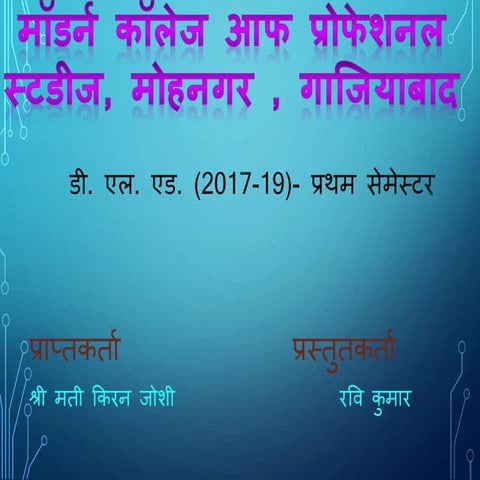 Language conflict in india | PPTX