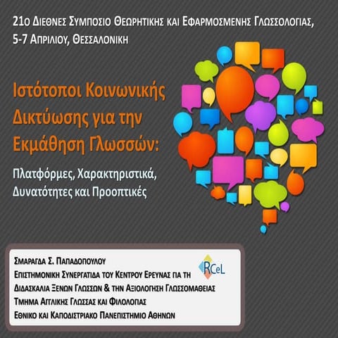 Ιστότοποι Κοινωνικής Δικτύωσης για την Εκμάθηση Γλωσσών | PDF