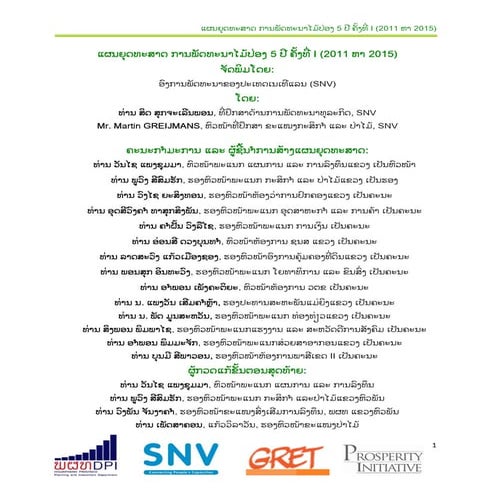 Lao final bamboo strategy in hp 2011 2015 sith soukchaleunphone | PDF