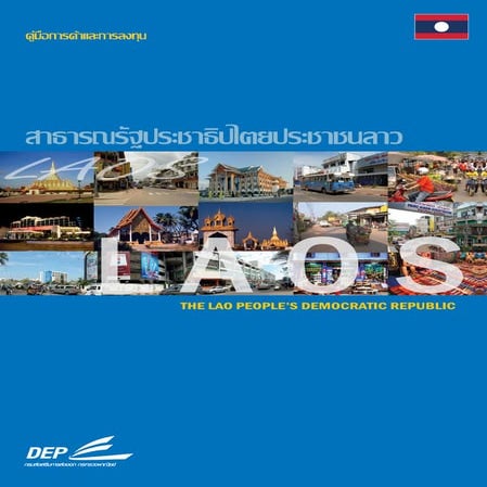 Laos Trade and Investment Handbook.pdf