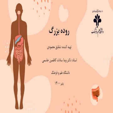 large intestine .pptx