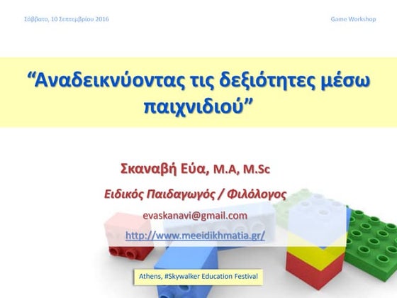 ΔΙΑΧΕΙΡΙΣΗ ΘΥΜΟΥ κοινωνική ιστορία | DOCX