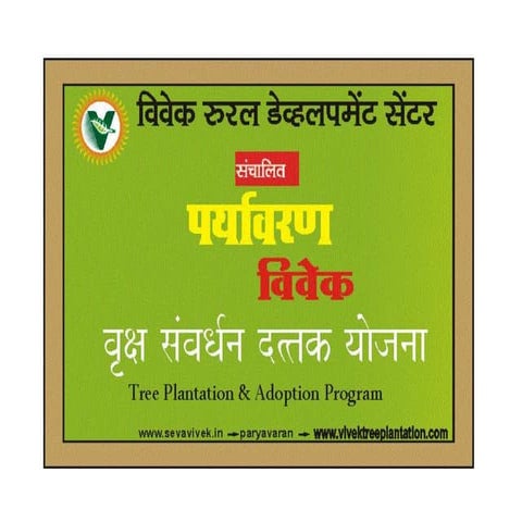 Vivek Tree Plantation and Adoption | PPTX