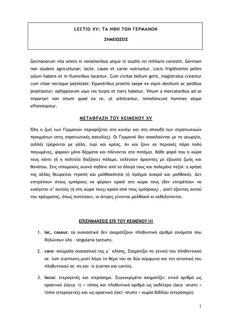 ΛΑΤΙΝΙΚΑ ΛΥΚΕΙΟΥ μάθημα 17ο | PDF