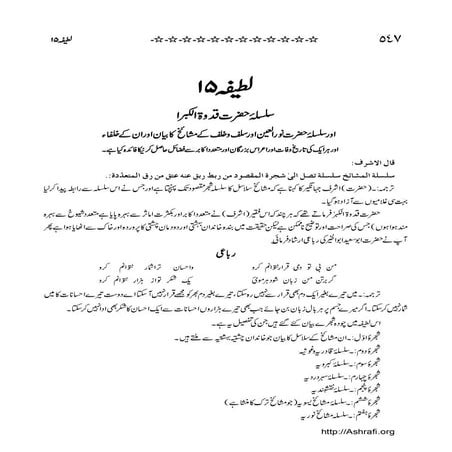 Lataif e ashrafi malfoozat e syed makhdoom ashraf 3 | PDF