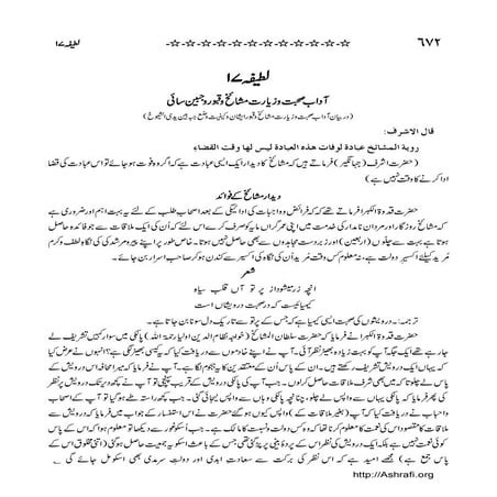 Lataif e ashrafi malfoozat e syed makhdoom ashraf 16 | PDF