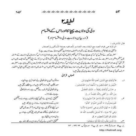 Lataif e ashrafi malfoozat e syed makhdoom ashraf 13 | PDF