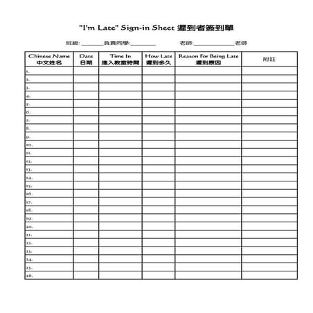 Late sign in sheet | PDF