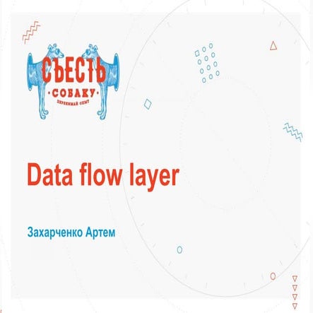 Data flow layer. Захарченко Артем | PPTX