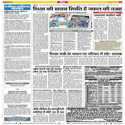 Latest bihar news | PDF
