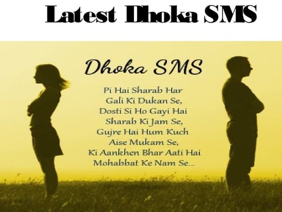 Romantic Love Text Messages | PPT