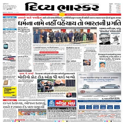 Latest rajkot news in gujarati | PDF
