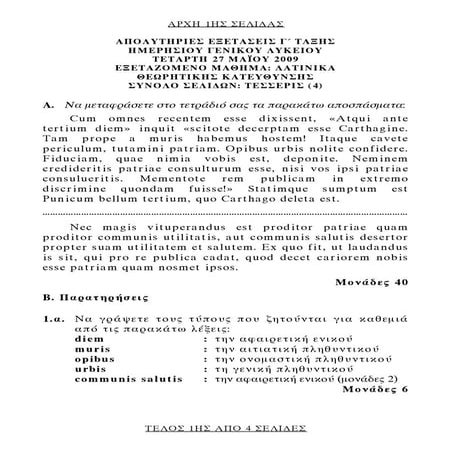 Latinika 2009 | PDF